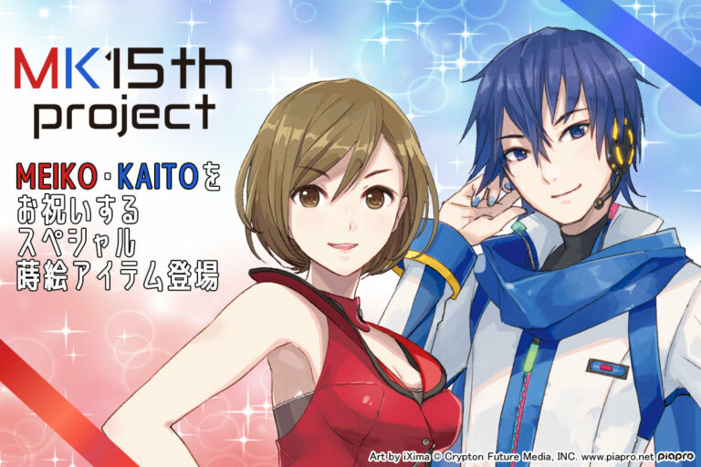 MK15th project - 橋本漆芸